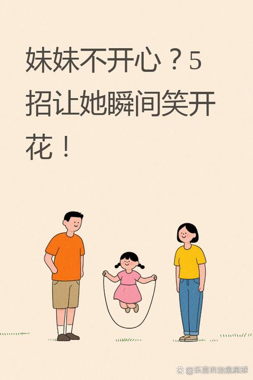 姐姐逗妹妹开心的说说图标