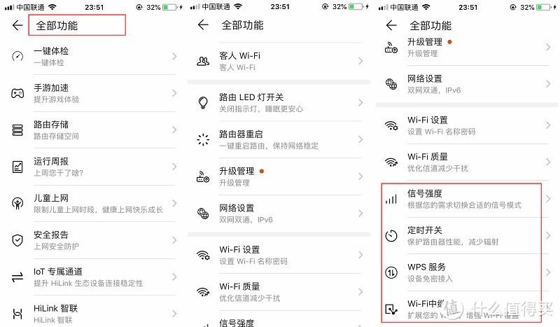 荣耀pro2路由器使用方法缩略图