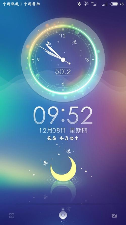 魅族桌面时间图标