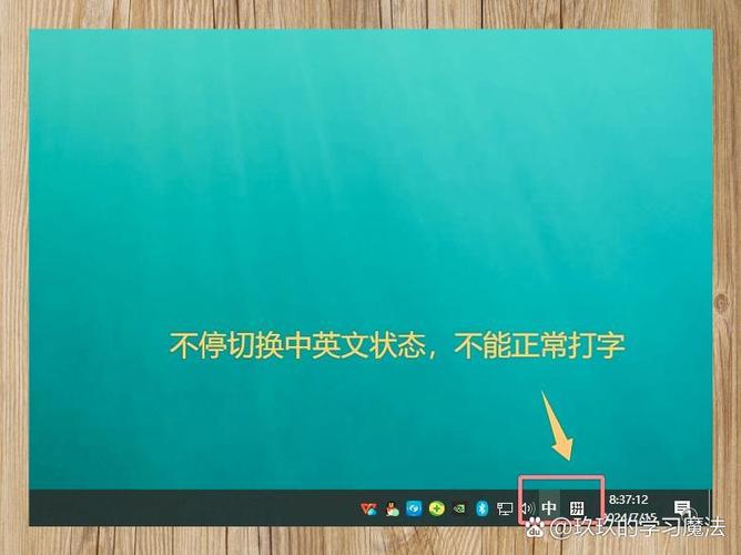 输入法中英文一直自动切换截图
