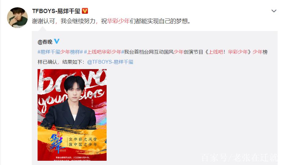 易烊千玺网站入口登录截图