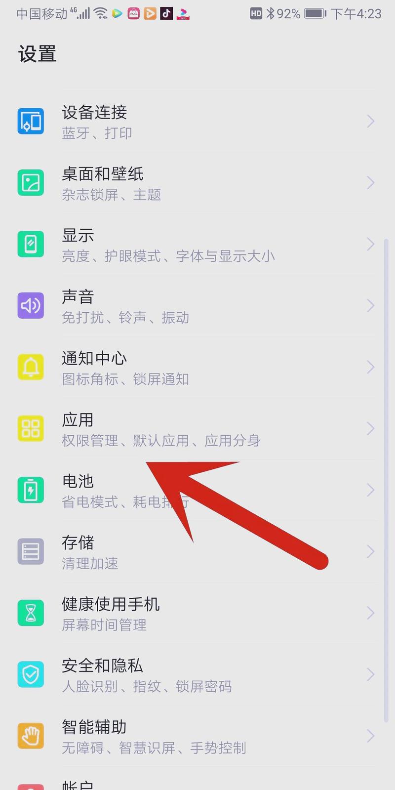 vivo手机悬浮窗设置打开了怎么用图标
