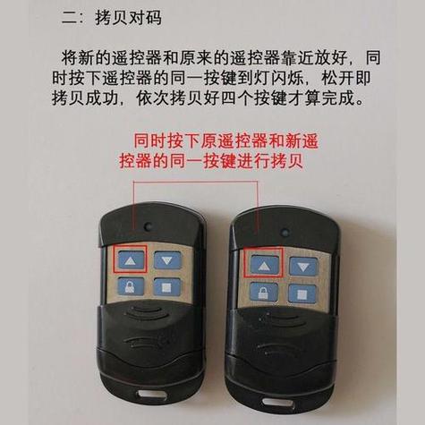 车库门遥控器配对教程图标