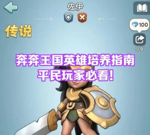 王国保卫战哪个英雄最厉害图标