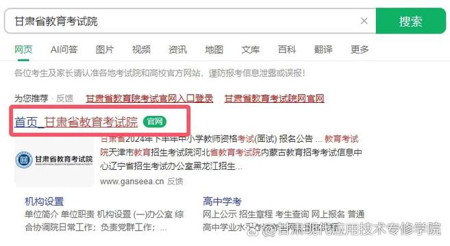 甘肃基础教育平台注册图标