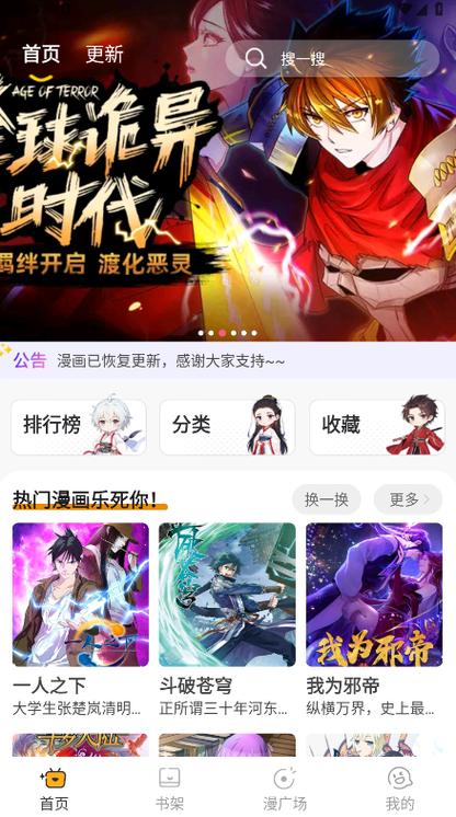 囧漫app正版免费下载图标