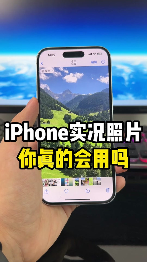 苹果手机实况选照片图标