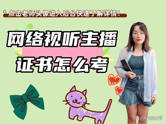 当主播需要什么条件图标
