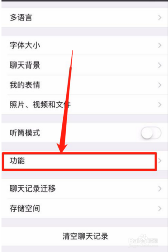 微信怎么突然发不了视频了截图