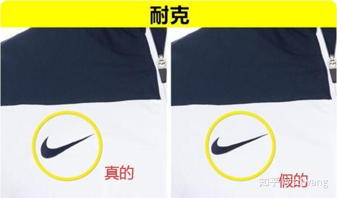 怎样辨别耐克衣服是不是正品截图