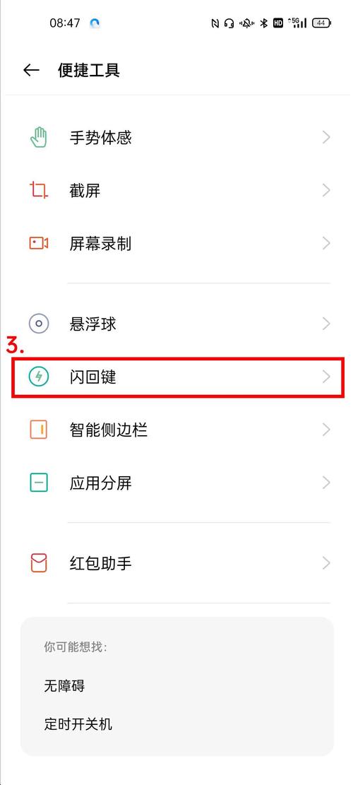 oppo手机怎么调出显示返回键截图