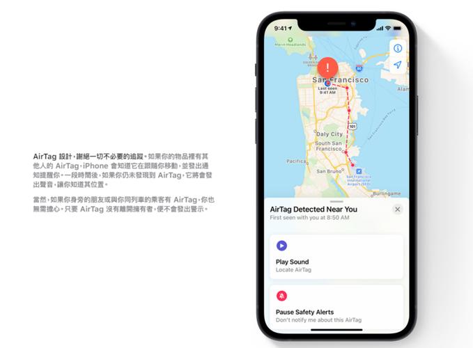 苹果手机防丢定位截图
