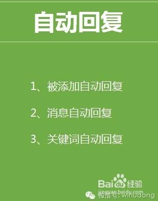 微信自动回复图标