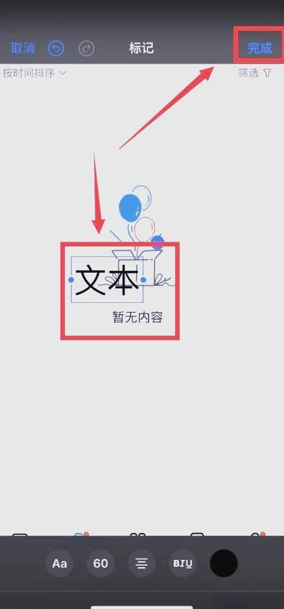 手机照片加文字怎么弄图标