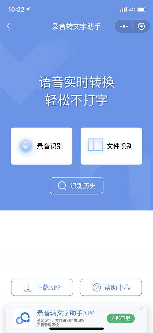 手机里录音转文字助手在哪里图标