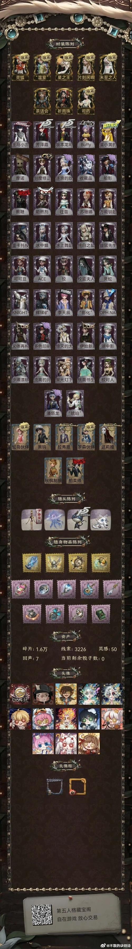 行尸走肉作弊菜单内购中文图标