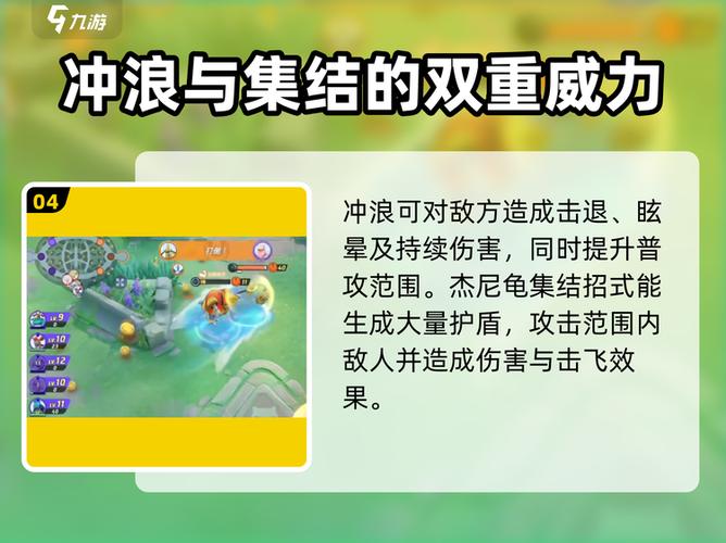 宝可梦剑盾杰尼龟怎么获得截图