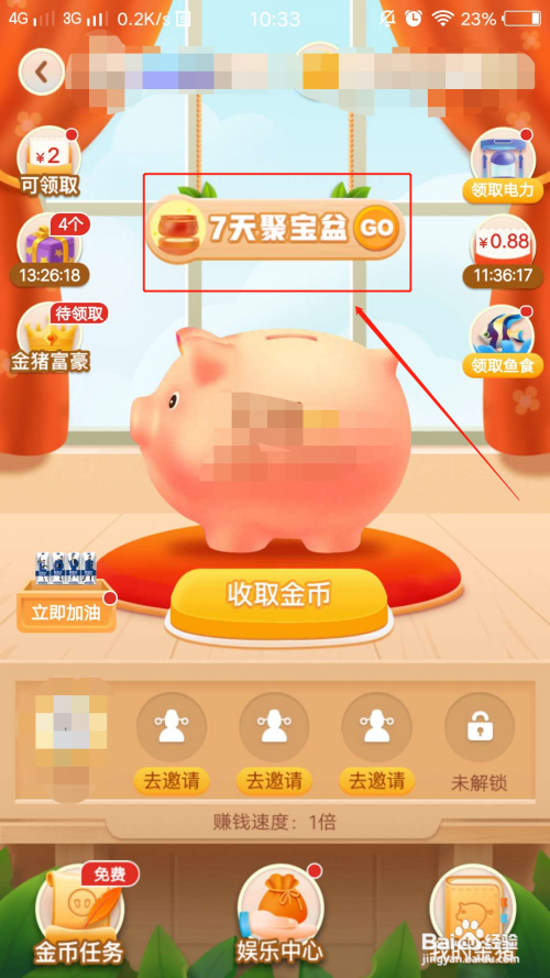 拼多多聚宝盆怎么提现图标