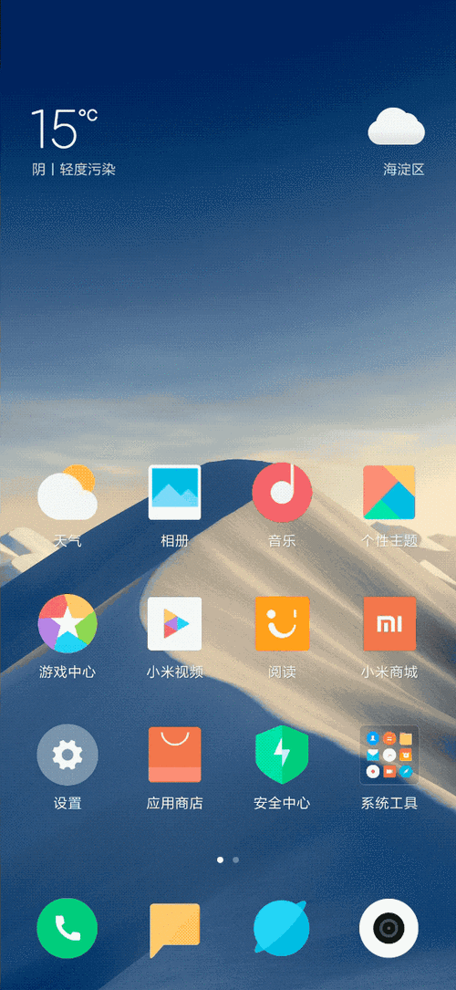 小米9动态壁纸图标