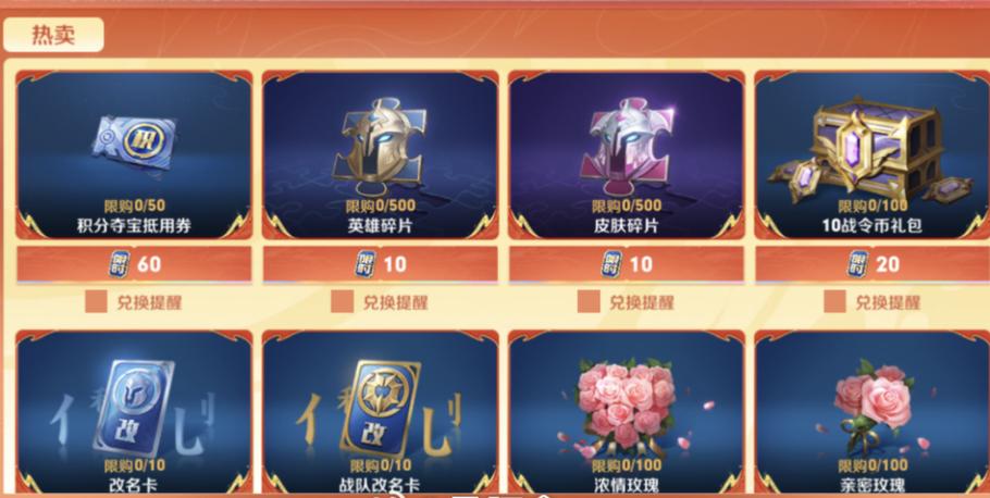 限时点券可以和点券叠加使用吗缩略图