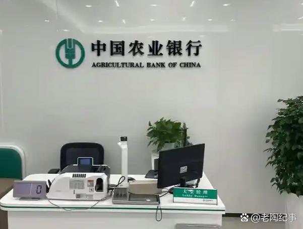 农业银行存钱要扣钱吗截图