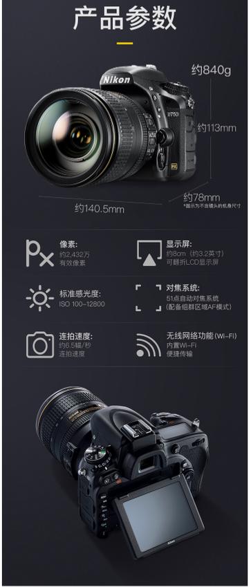 尼康d750拍视频调参数图标
