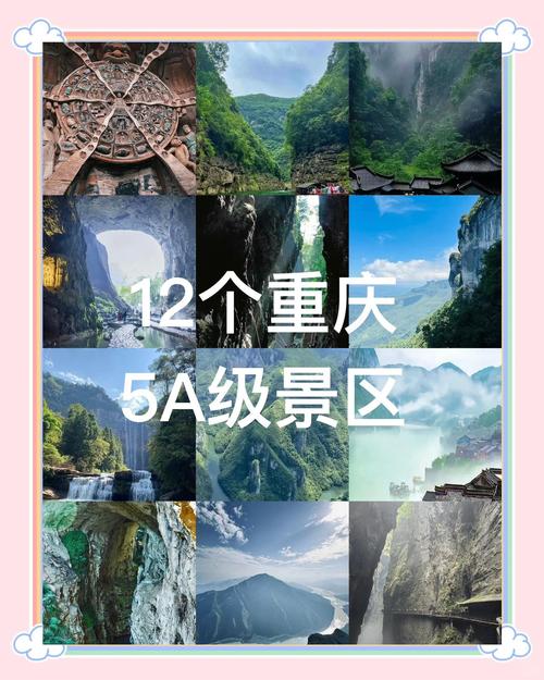 重庆旅游必去十大景点推荐图标