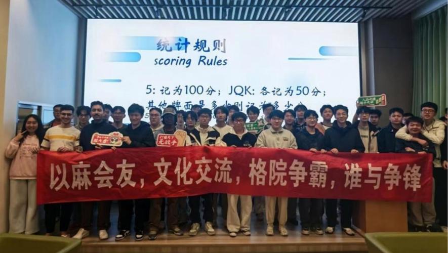 哪所大学有麻将专业截图