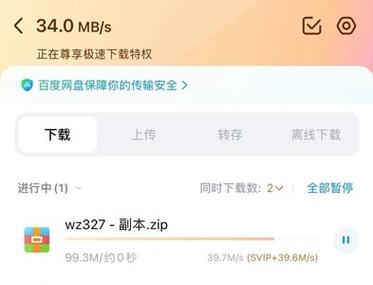 迅雷开了会员也很慢截图