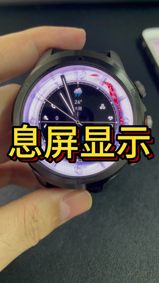 华为watch5熄屏设置在哪图标