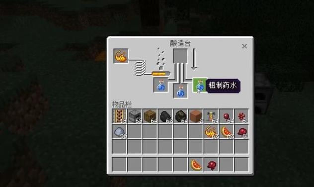 药水改造截图