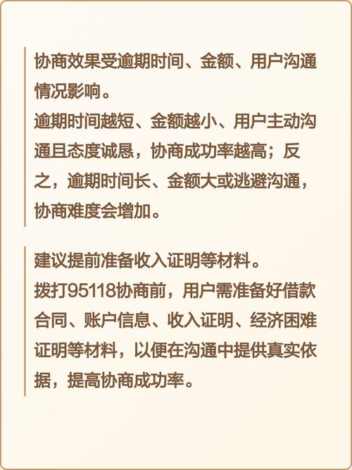 金条逾期后打95118有用吗图标