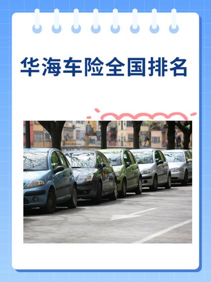 华海保险电话号码图标