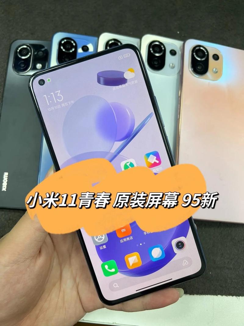 小米11青春版升级后指纹解锁失效图标