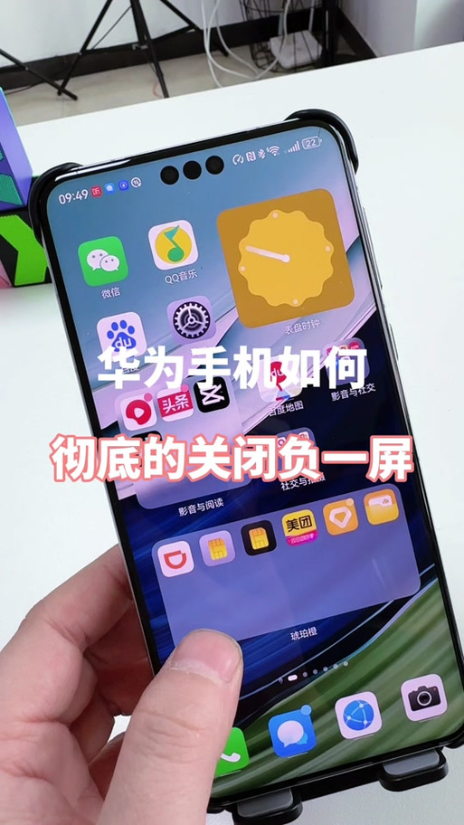 关闭负一屏华为图标