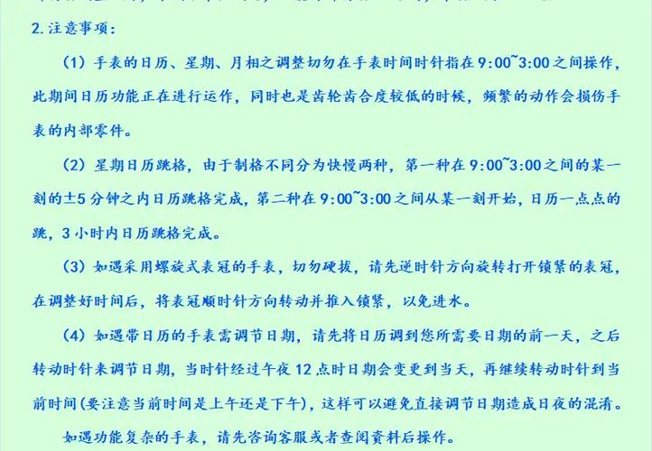 手机日历在哪里调图标