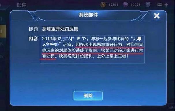 王者重开多了会怎么样图标