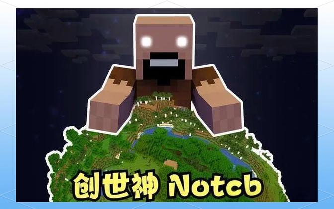 我的世界传说级人物排行榜