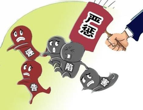 微信群里骂人 构成犯罪 吗图标