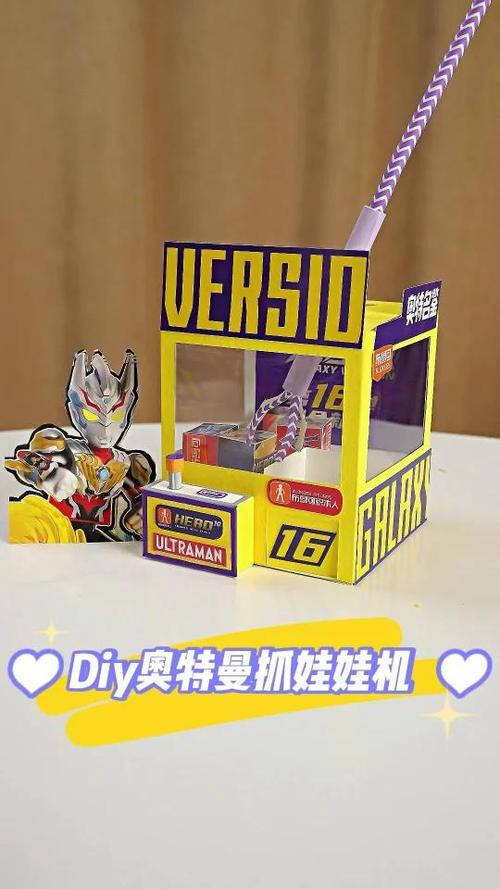 奥特曼手工怎么做的视频图标