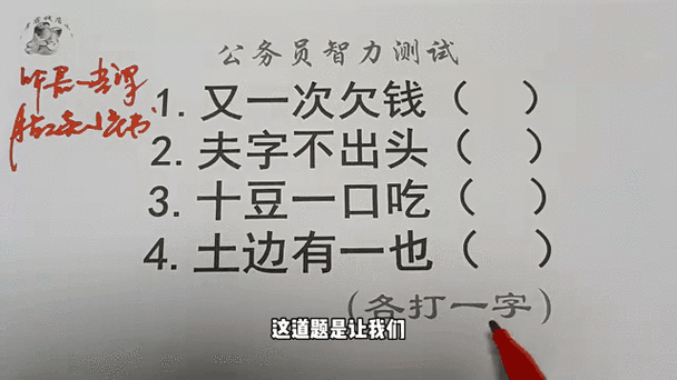考验智商的题目带答案图标