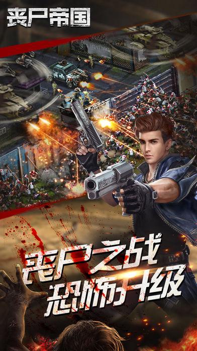丧尸帝国电影免费观看图标