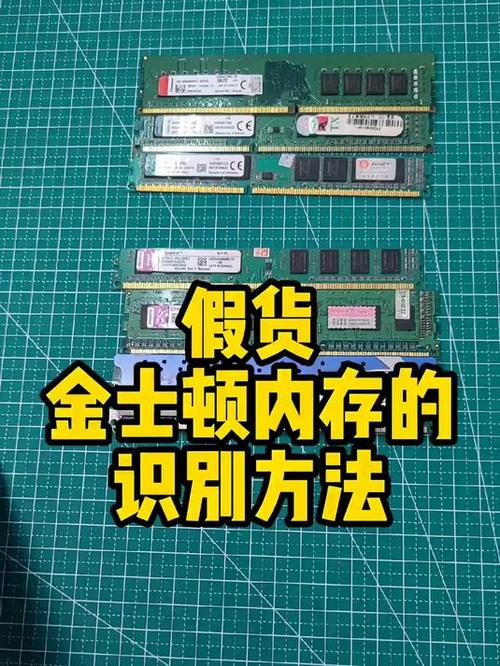 金士顿内存条红标和绿标的区别图标