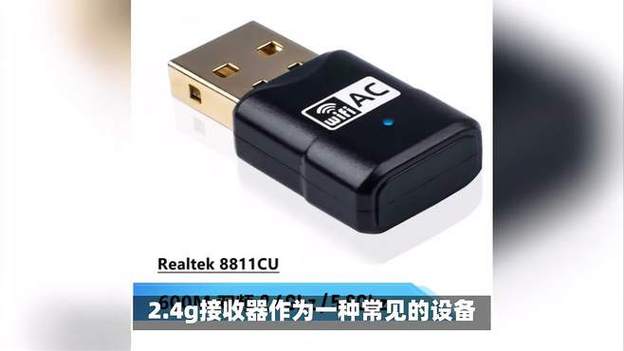 2.4g接收器配对图标