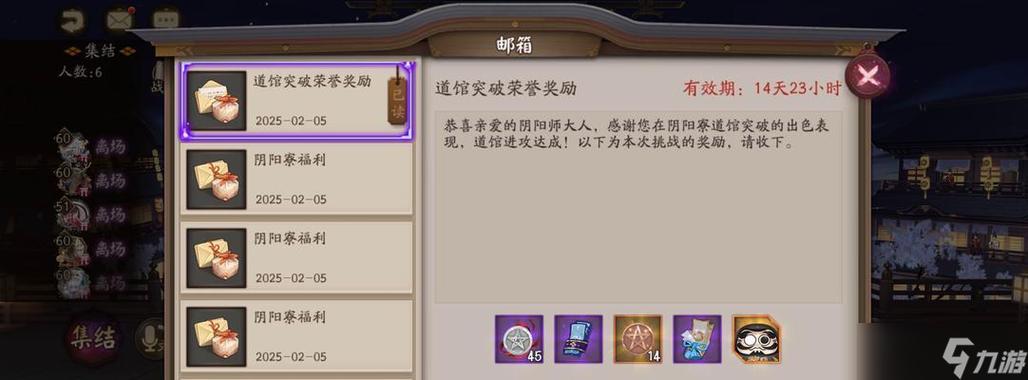 阴阳师桌面版窗口大小图标