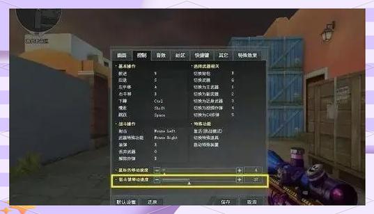 cf狙击设置图标