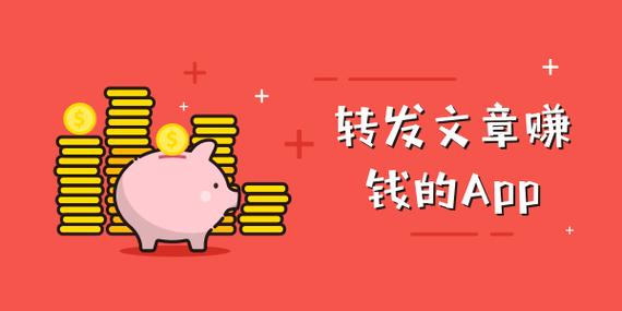 转发文章挣钱的正规平台图标