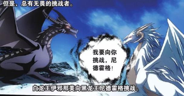 龙族之血统融合图标