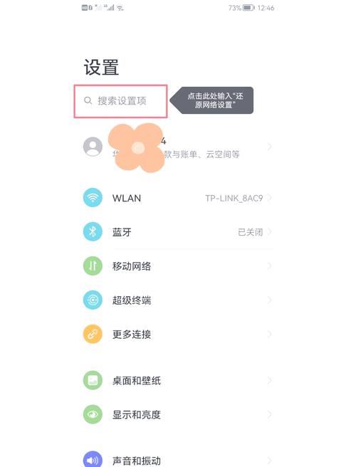 手机打不开网页是什么原因截图