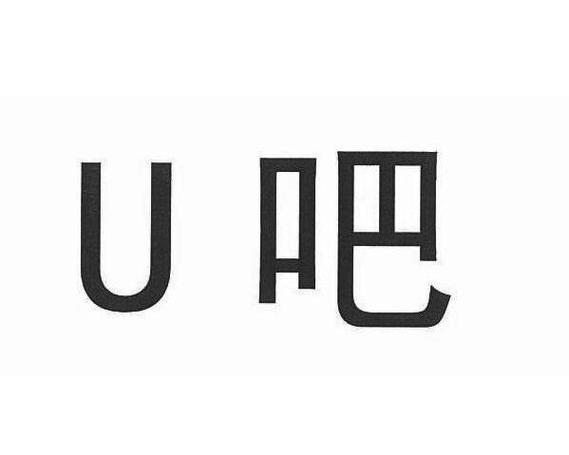 u-download截图